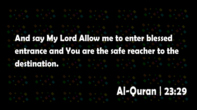 Sacred Entrance - Quran Quotes